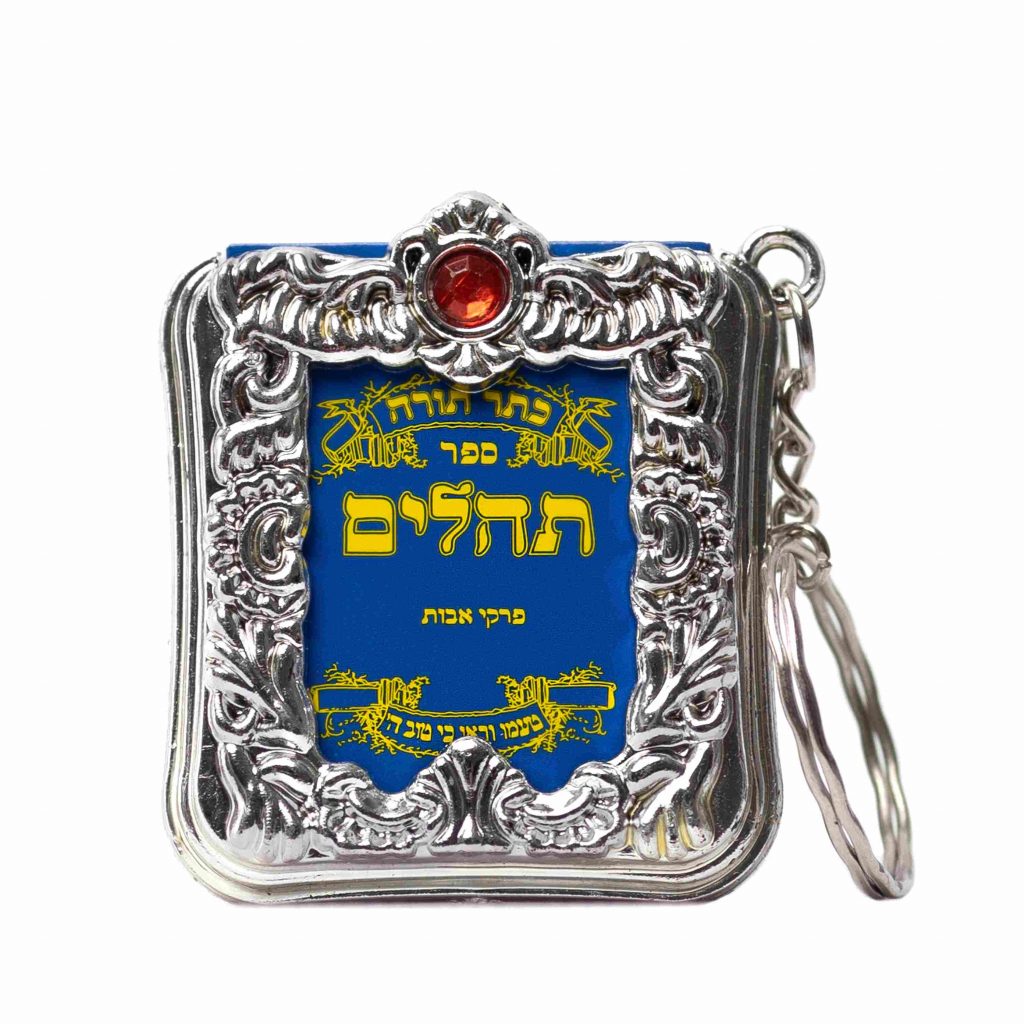 Traditioneller Thorazeiger (Thorafinger BZW. der Jad). Messing 13 cm ...